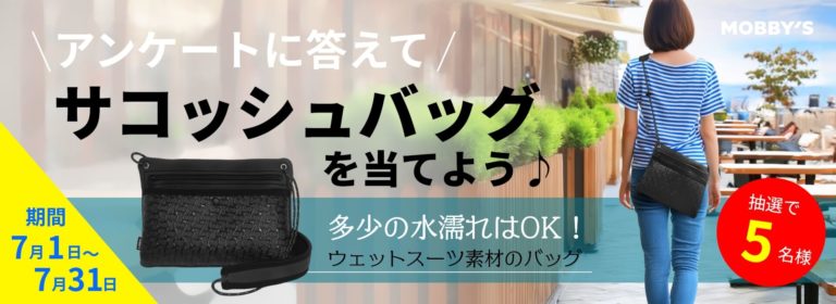 CATALOG – MOBBY'S（モビーズ）